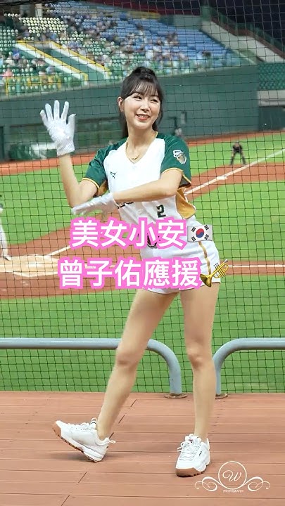 小安 曾子佑 #安芝儇 #안지현 #台鋼雄鷹啦啦隊 台湾プロ野球チア #wingstars #チアリーディングの女の子 안지현 2025/4 ...
