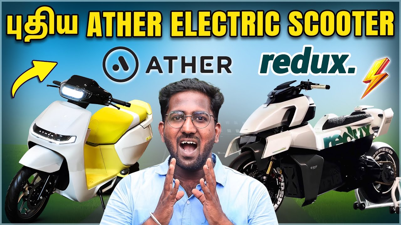 🚀 Ather EL Platform & Redux Moto-Scooter Concept | Take-Off Mode, Morph ...