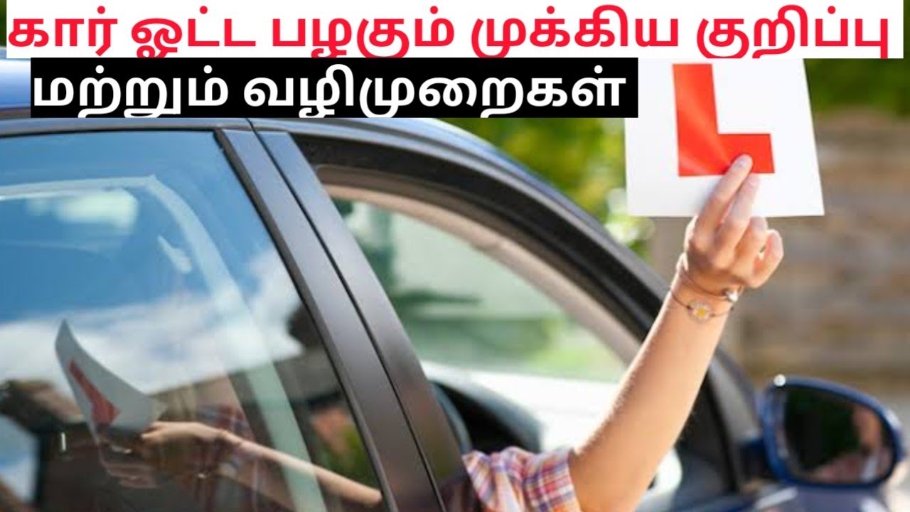 car driving basics, and safety precautions for new driving learners ...