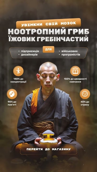 Ежовик - Гриб для медитаций - YouTube