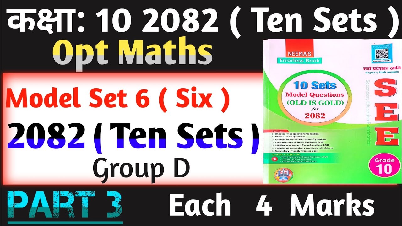 Class 10 Opt Maths Model Questions 6 || Part 3 || Group D || Each 4 ...