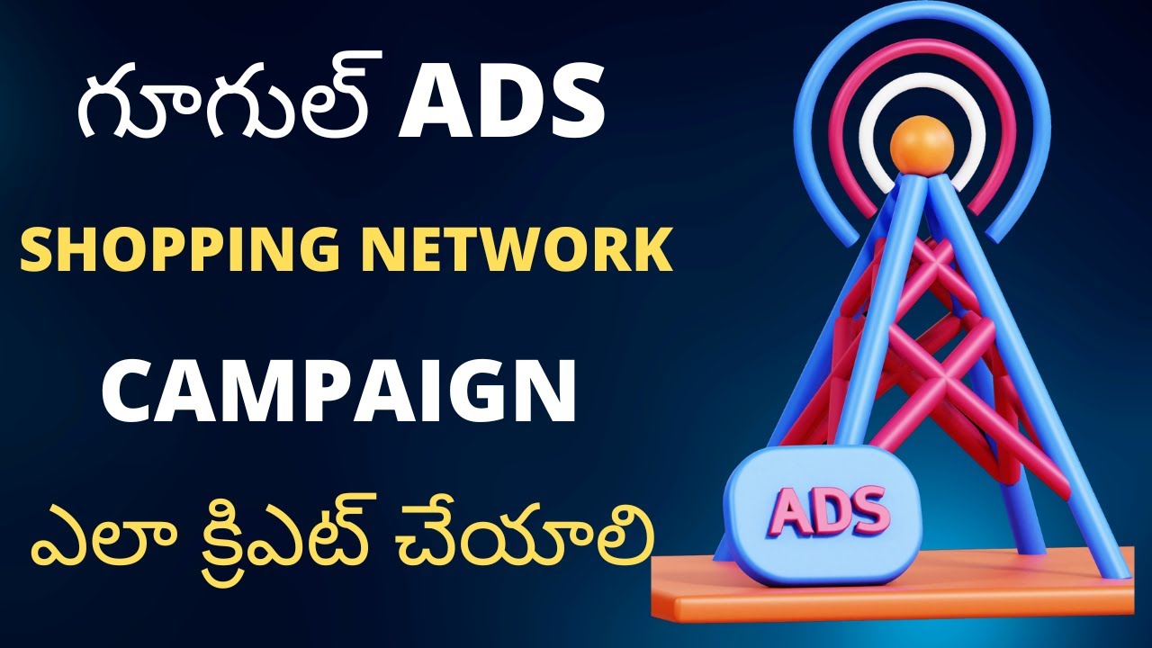 Google Ads Shopping Network Campaign ఎలా క్రిఎట్ చేయాలి తెలుసుకోండి ...