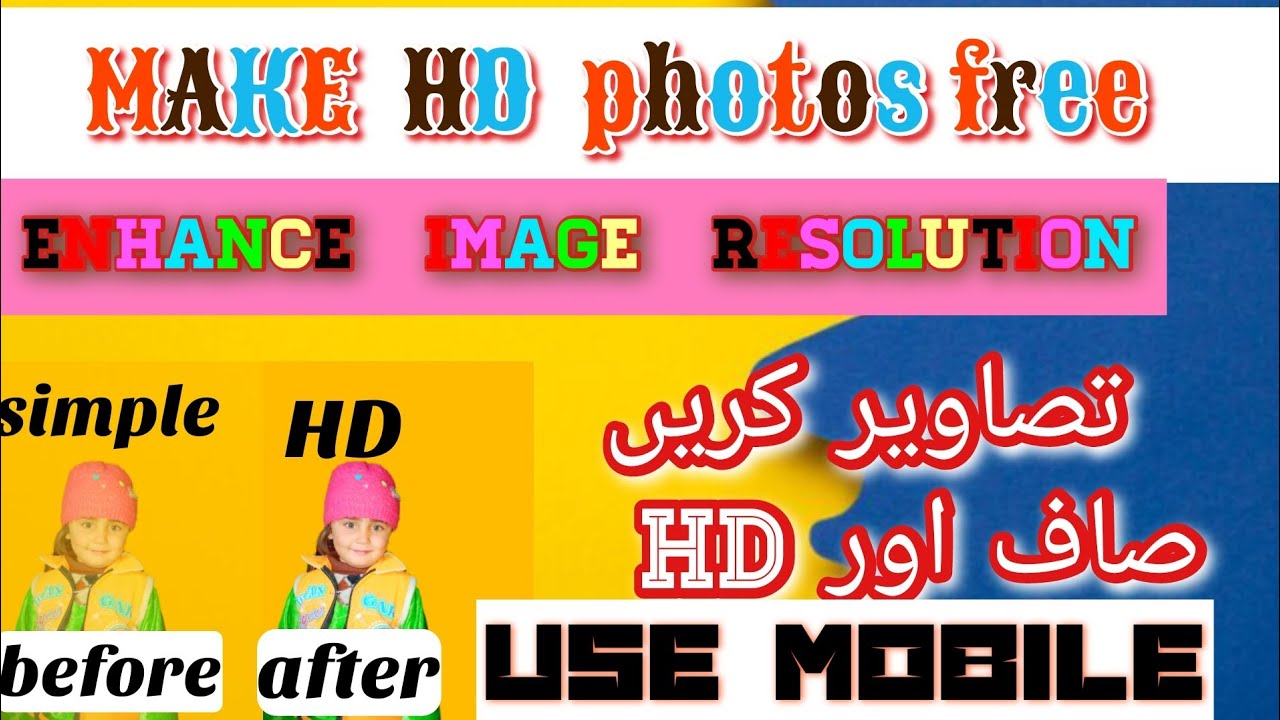How to make photo hd quality in mobile|Enhance photo resolution| best ...