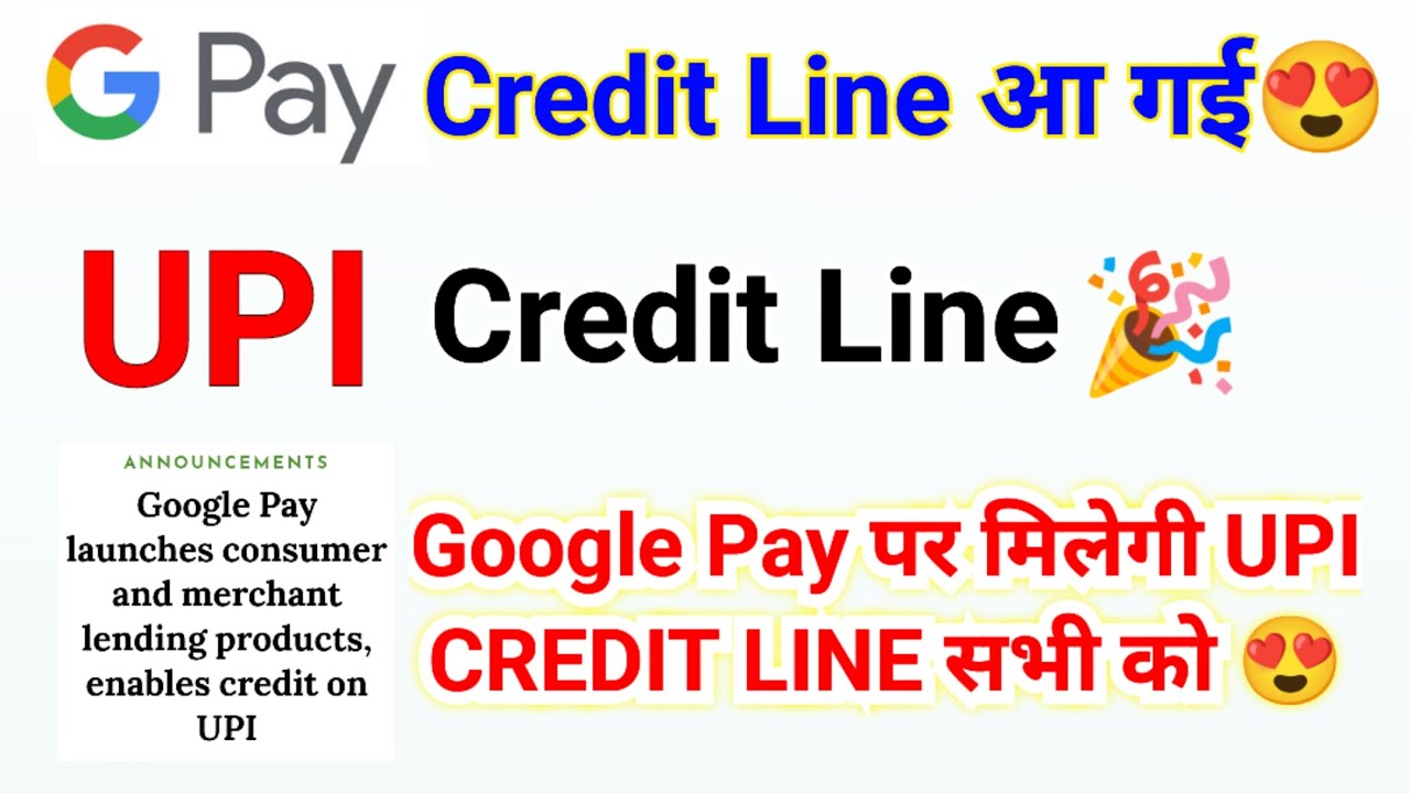 G- Pay Credit Line आ गई 😍 | UPI Credit Line | Google Pay पर मिलेगी UPI ...