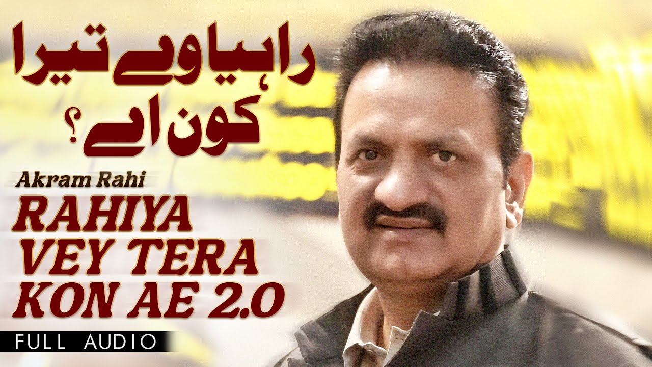 Akram Rahi - Rahiya Vey Tera Kon Ae 2.0 (Official Audio) - YouTube