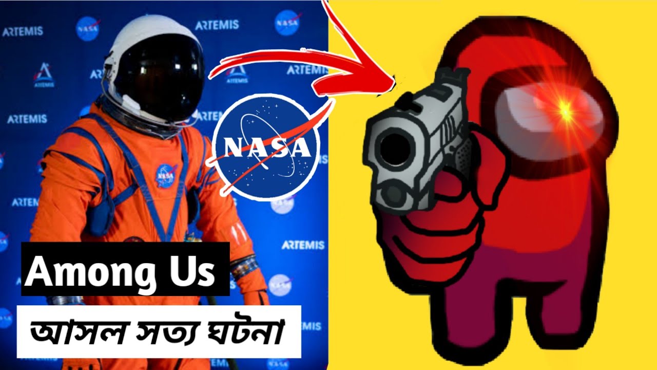 ভাইরাল গেমের গল্প বাস্তব জীবনে হয়েছিল || Among Us Real life Story ...