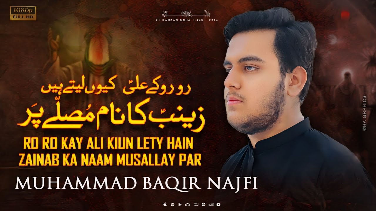 | Noha Of Shahadat-e-Moula Ali (As) | Ro Ro Ke Ali (as) | Recited By ...