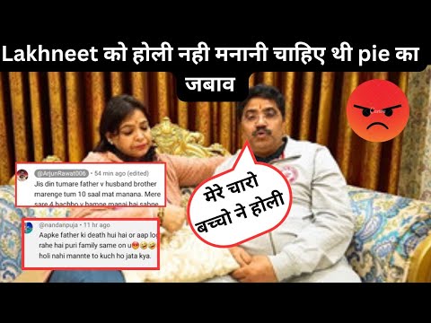 Lakhan के पिता pie आए गुस्से मे क्यो नही मनानी थी होली। Lakhneet vlogs ...