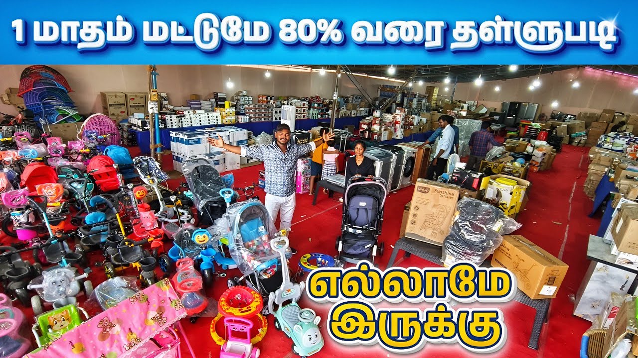 😍 இந்த Offer 1 மாதம் மட்டுமே Cheapest Home Appliance in Coimbatore ...