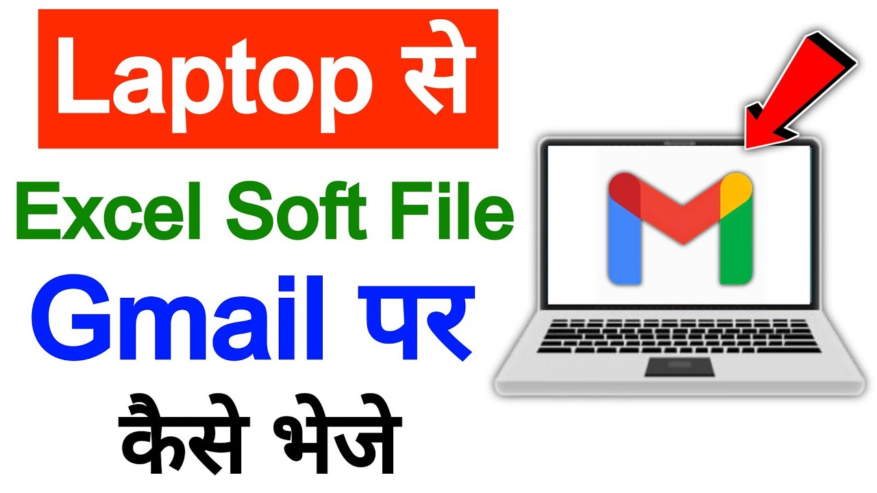 Excel soft file email par kaise bheje | How to send excel soft file to email from laptop - YouTube