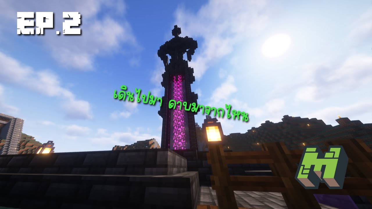 Minecraft EP.2 ย้ายคอกสัตว์ - YouTube