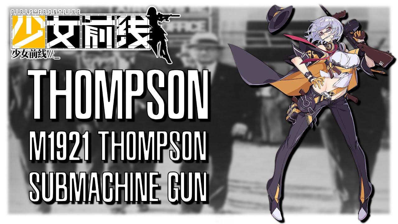 [Girls' Frontline] T-Doll Profile: Thompson - YouTube