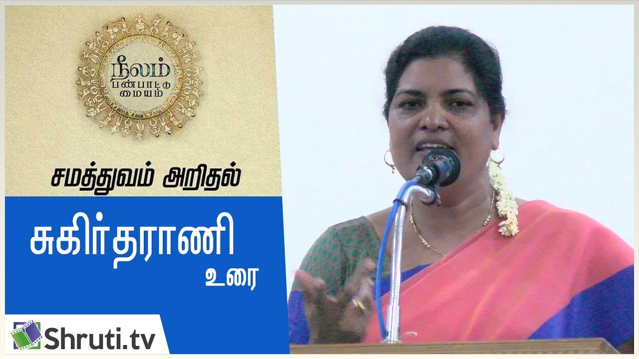சாதி ஒழிப்பு சமத்துவ கருத்தியலைக் கலை இலக்கிய வடிவங்களாக்குதல் ...