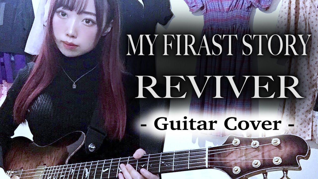 MY FIRST STORY 【REVIVER】guitar cover【yumika】 - YouTube