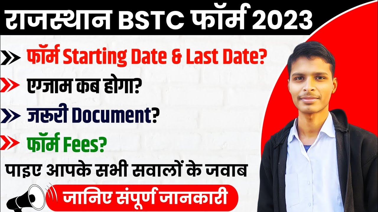 राजस्थान BSTC फॉर्म 2023||BSTC Exam Full Detail|BSTC Form 2023|Fees ...