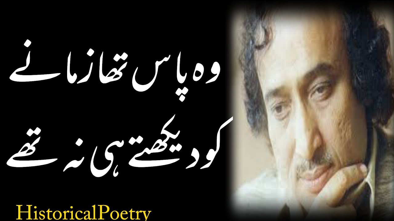 Mohsin Naqvi shayari/ Mohsin Naqvi Poetry/ Mohsin Naqvi status/ Urdu ...