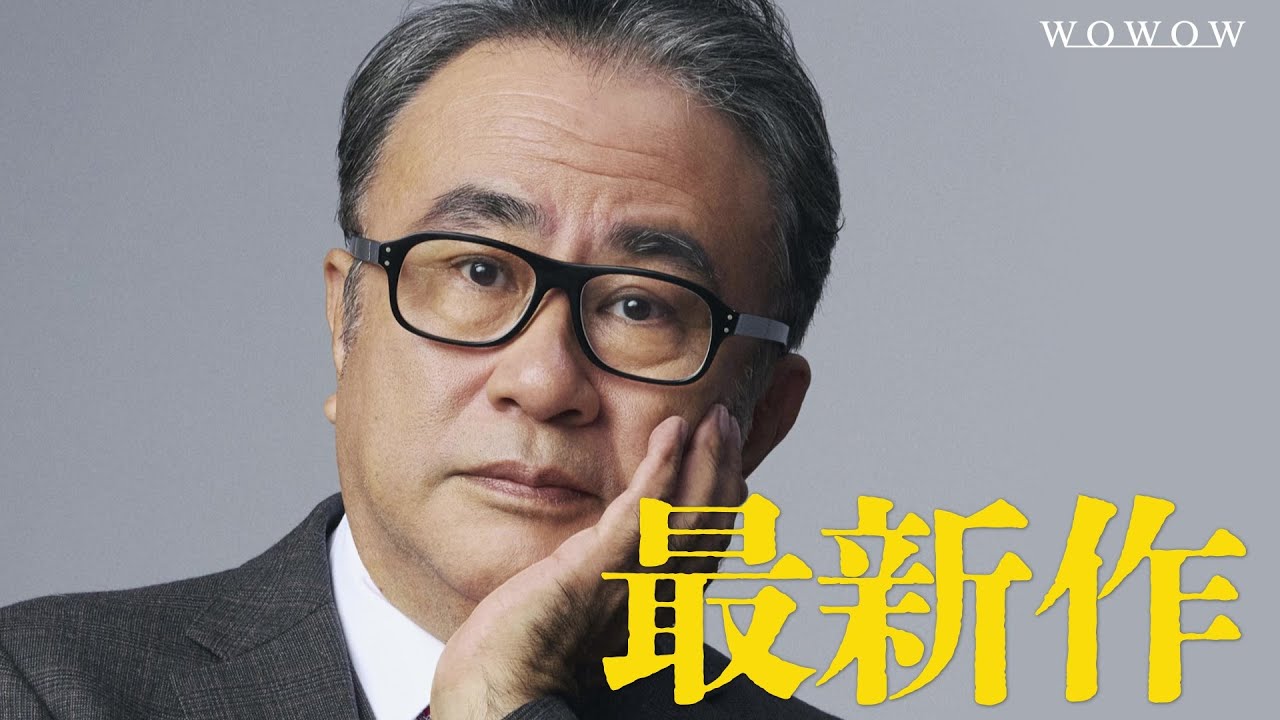 ドラマW 三谷幸喜「おい、太宰」本予告60秒【WOWOW】 - YouTube