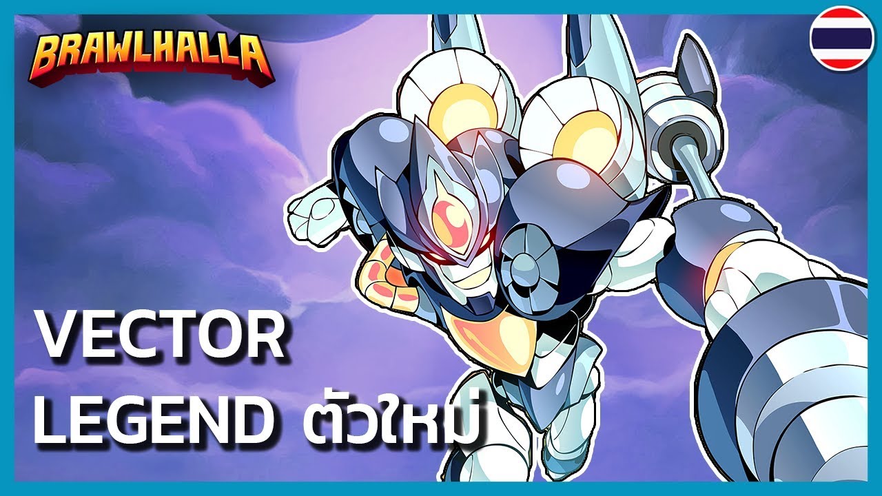 ขอแนะนำ Legend ตัวใหม่ Vector - Brawlhalla - YouTube