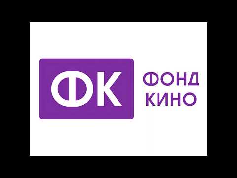 A cinema fund Russia Kinomost viacom