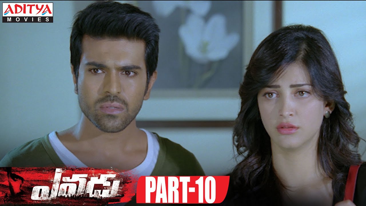 Yevadu Telugu Movie Part 10/14 - Ram Charan, Allu Arjun, Kajal Aggarwal ...