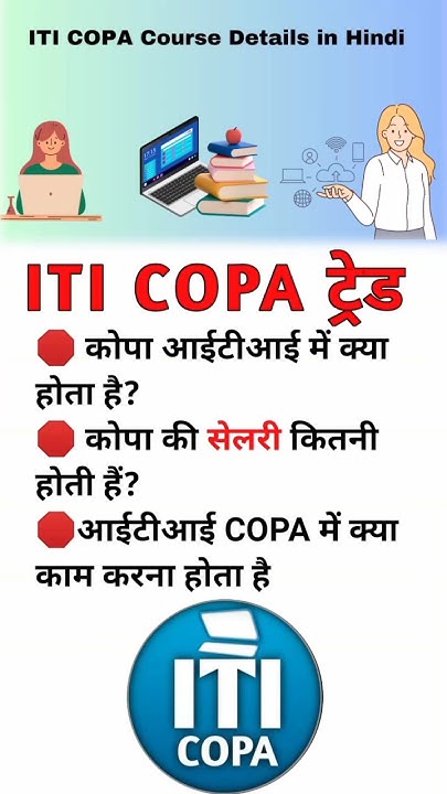 Copa iti course details in hindi || iti best course || iti course ...