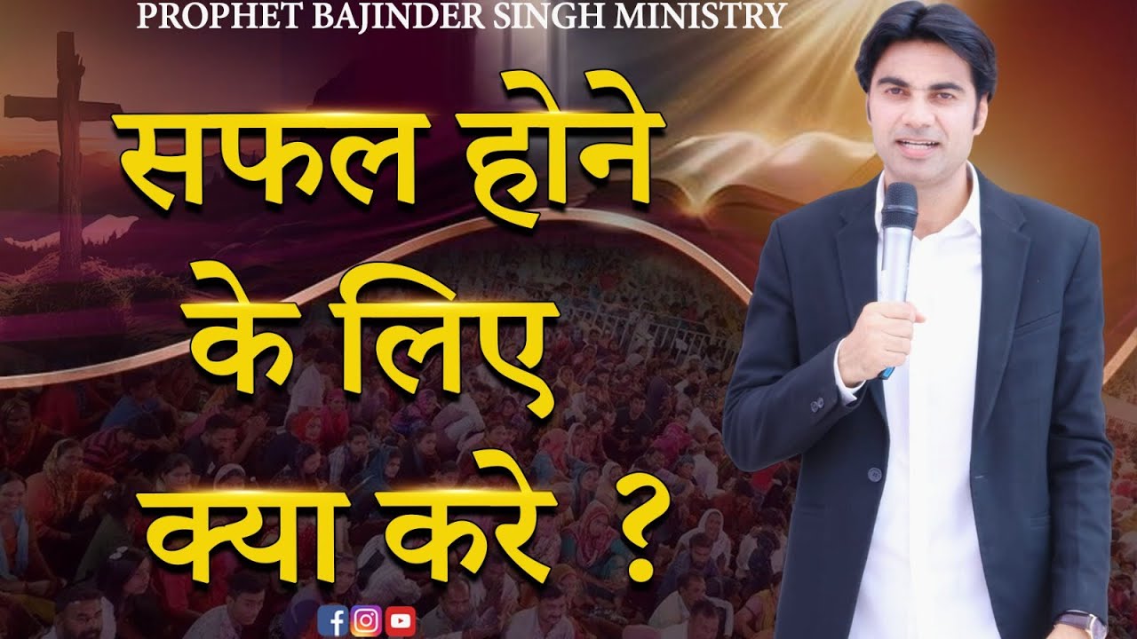 PROPHET BAJINDER SINGH MINISTRY 04 APRIL THURSDAY MEETING LIVE - YouTube