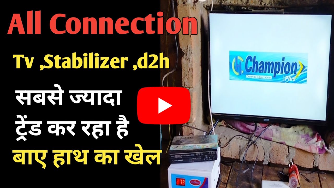 How to new digital lct tv installation And all setup / अपने घर में नई ...
