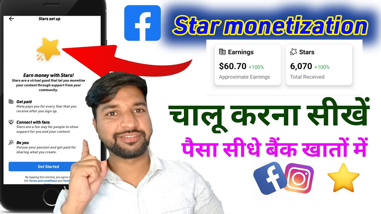 Facebook Star Monetization | Facebook star setup| Facebook Star se ...