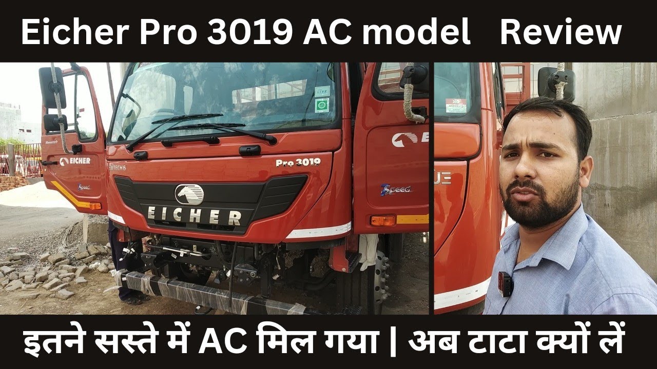 Eicher Pro 3019 AC review price emi down payment full detail in Hindi ...