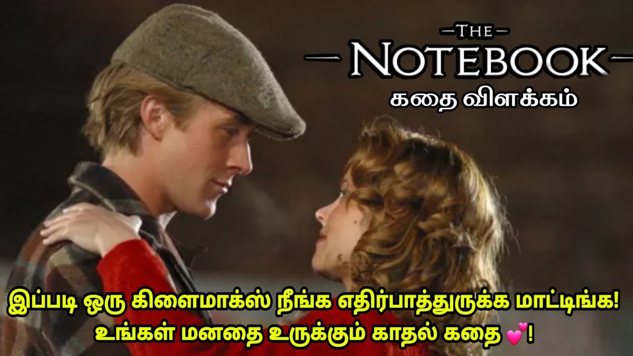 The Notebook (2004) Movie Explained in tamil | Mr Hollywood | தமிழ் ...