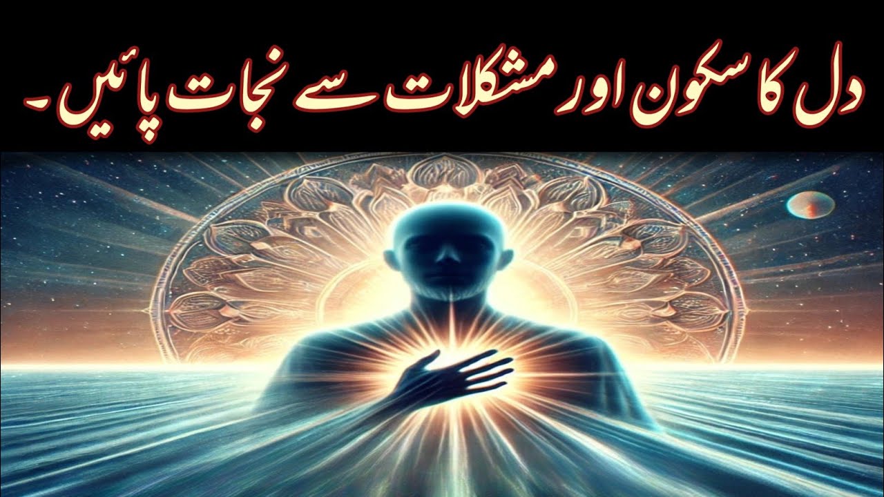 Allah Ki Ibadat Ka Asar | Dil Ko Farigh Karo, Ghani Bano - YouTube