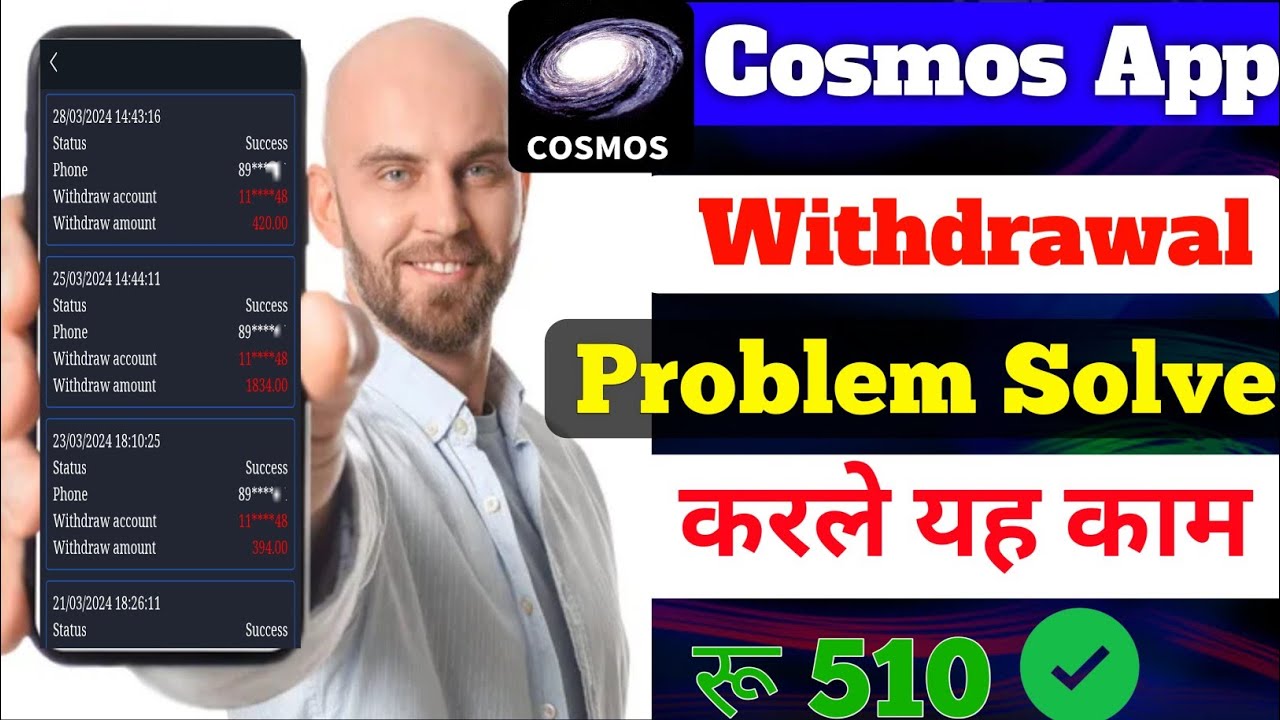 Cosmos withdrawal problem | Cosmos App News | Cosmos App New updates ...