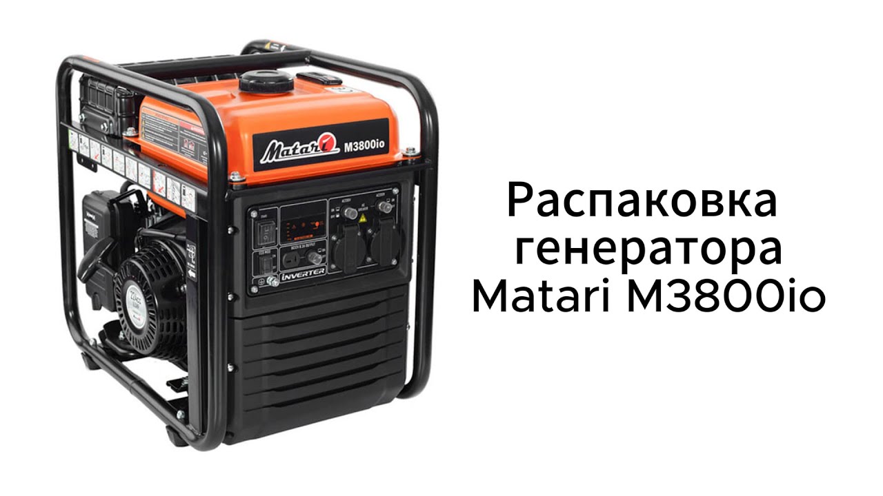 Распаковка и запуск генератора Matari M3800io - YouTube