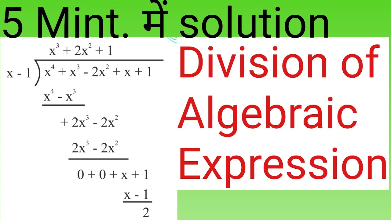 Division of Algebraic Expression | Division of a Monomial chapter 2 I ...