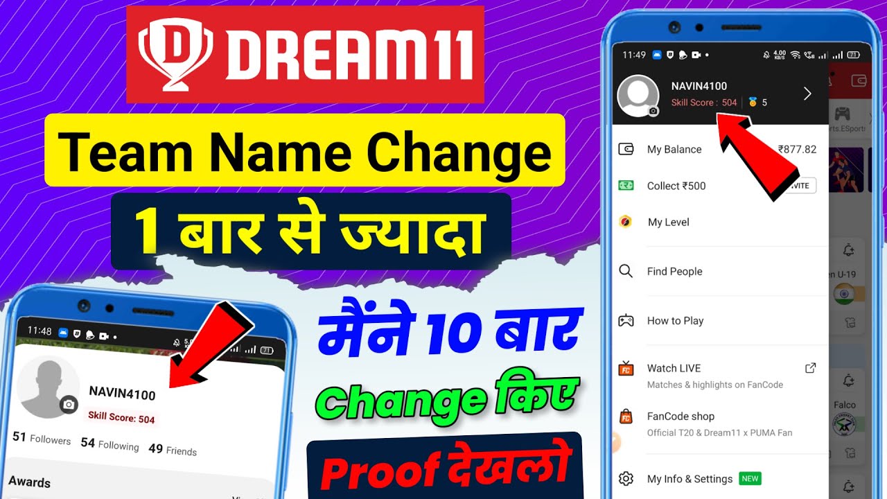dream11 name change 2nd time | dream11 team name change kaise kare 2nd ...