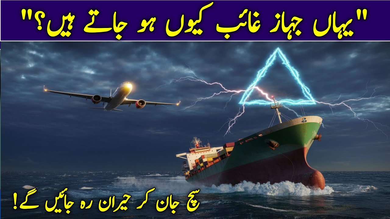 “What Really Happens Inside the Bermuda Triangle?” - YouTube