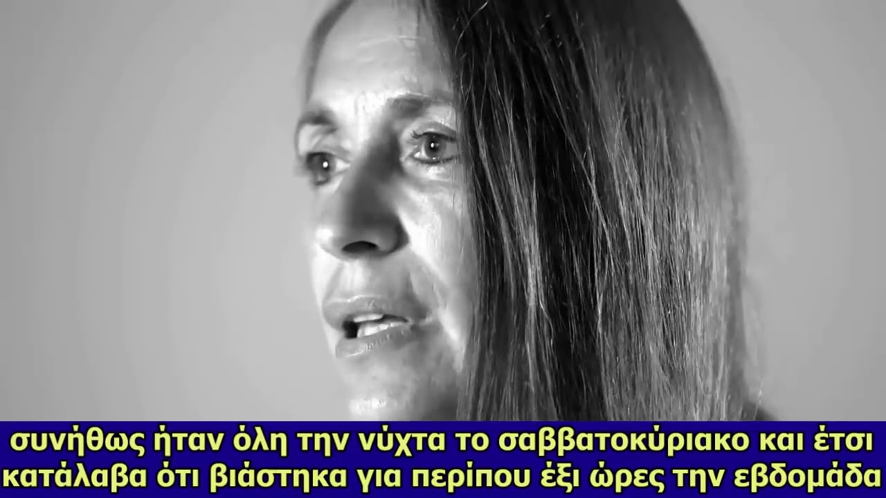Ήμουν σκλάβα του σεξ για την Ελίτ της Ευρώπης από τα 6 μου χρόνια - YouTube