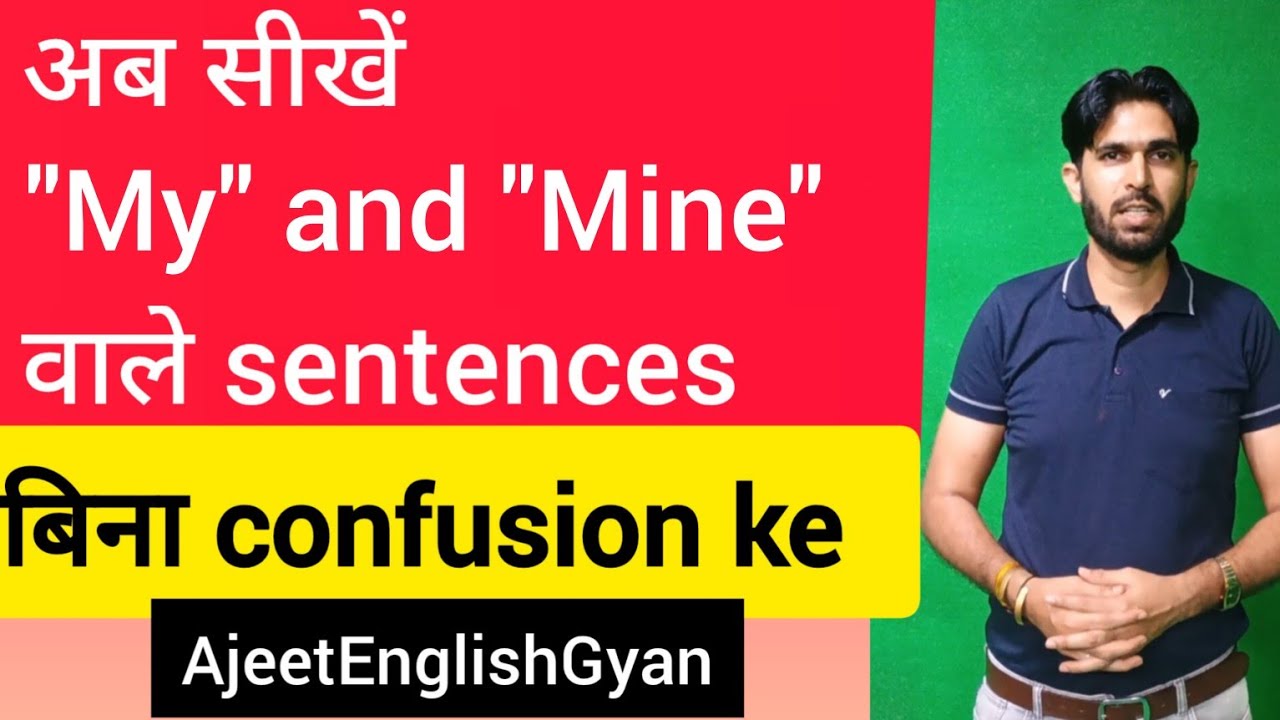 My and Mine वाले Sentences #learnenglish #speakingenglish # ...