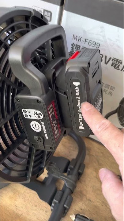 台南 財成五金 MK-POWER. F699 直上牧田18V 鋰電風扇 - YouTube