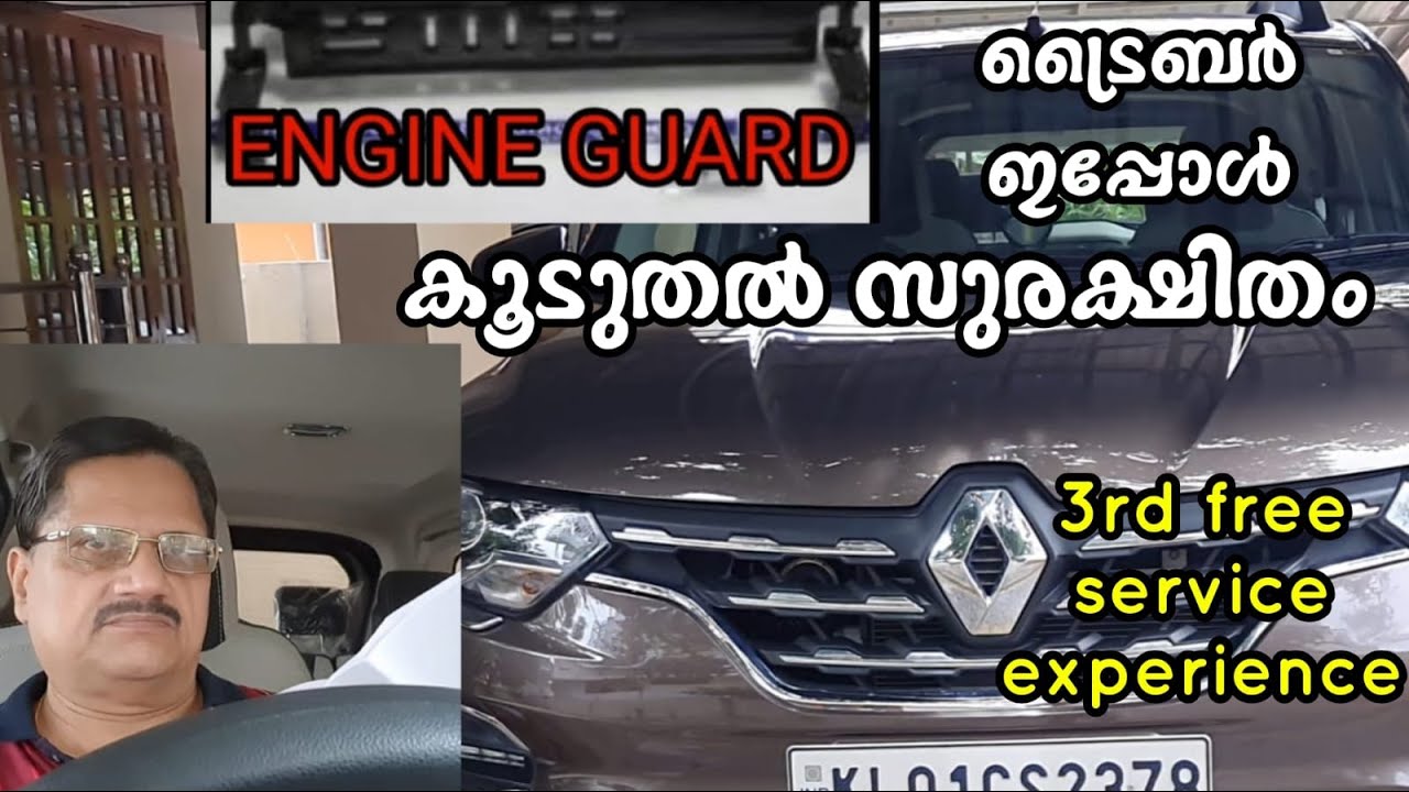 ട്രൈബറിന്റെ സുരക്ഷിതത്വത്തിന് എൻജിൻ ഗാർഡ് | Triber engine guard # ...