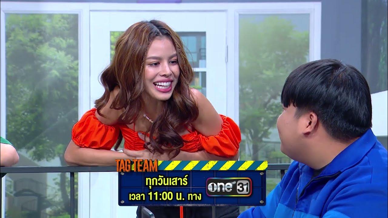 [ตัวอย่าง] บริษัทฮาไม่จำกัดTAGTEAM | EP.20 | 5 พ.ย. 65 - YouTube