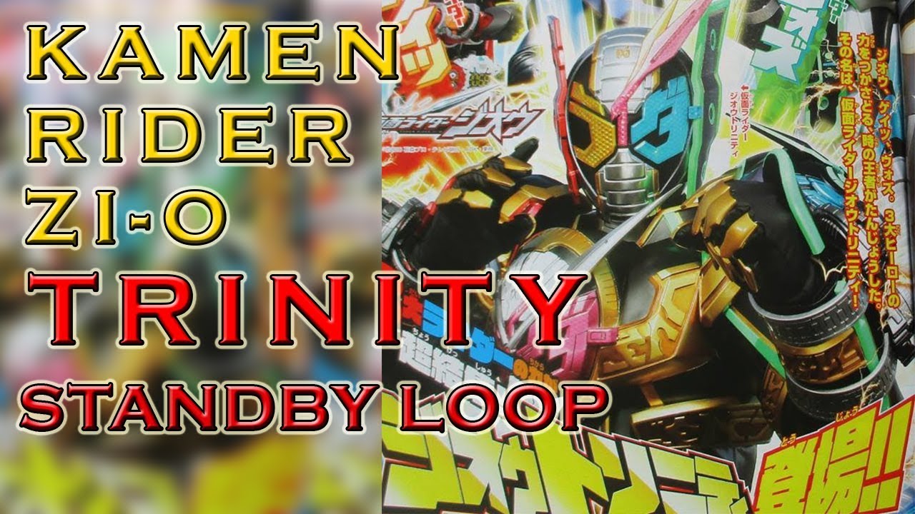 KAMEN RIDER ZIO TRINITY STANDBY LOOP 仮面ライダージオウトリニティー待機音 - YouTube