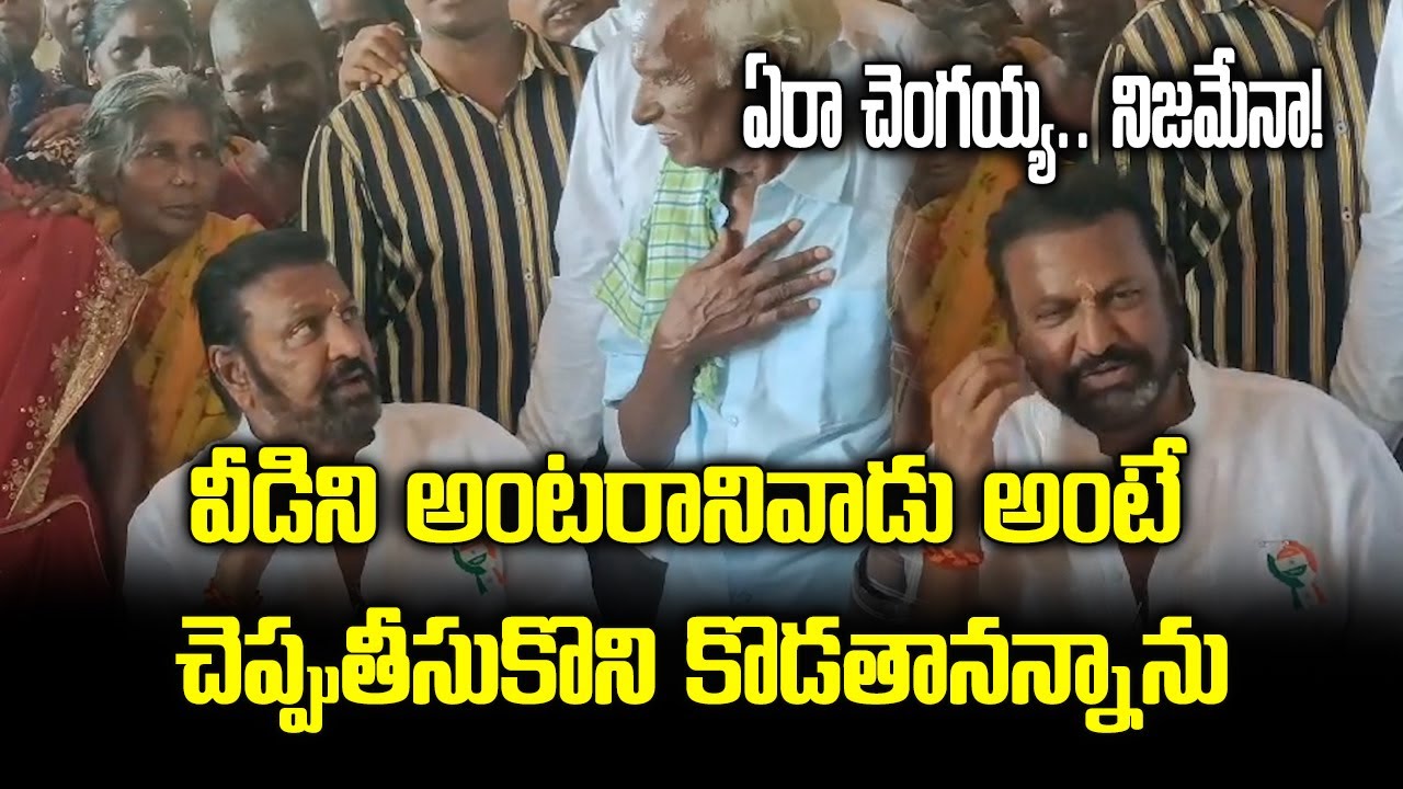 Tollywood Actor Mohan Babu Comments about Caste | 2023 Independence Day ...