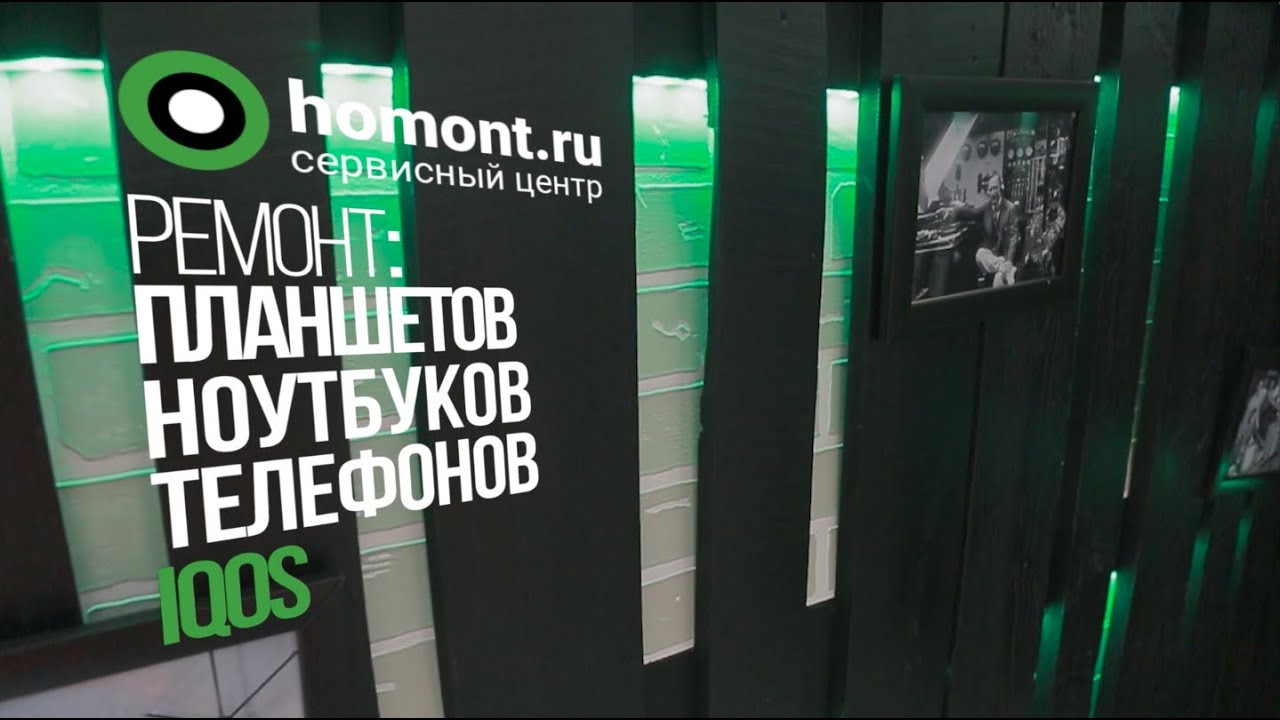 Рекламное видео Homont.ru - YouTube