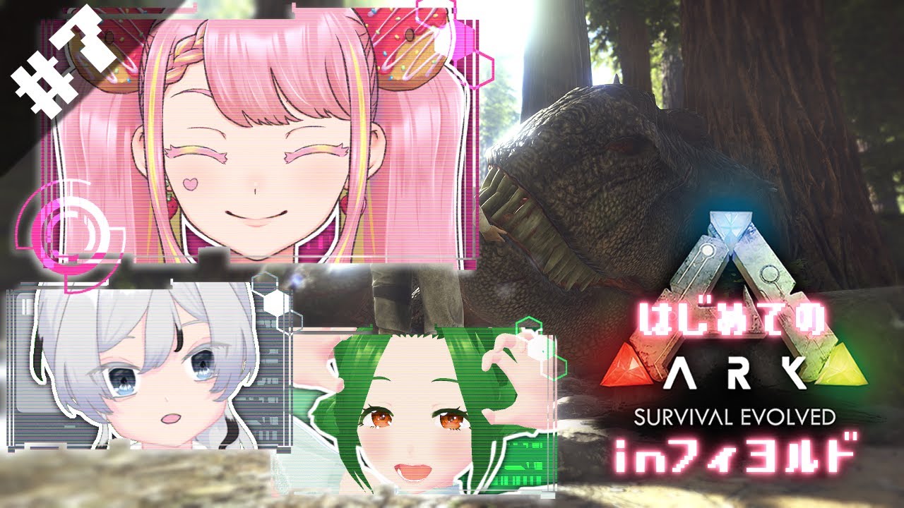 #7【ARK】恐竜たちとはじめての共同生活【字井ヨグ/Azai Yogu】 - YouTube