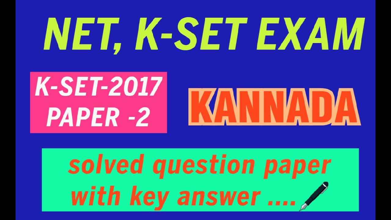 KSET|KANNADA|2017|PAPER -2|solved question paper with key answer - YouTube