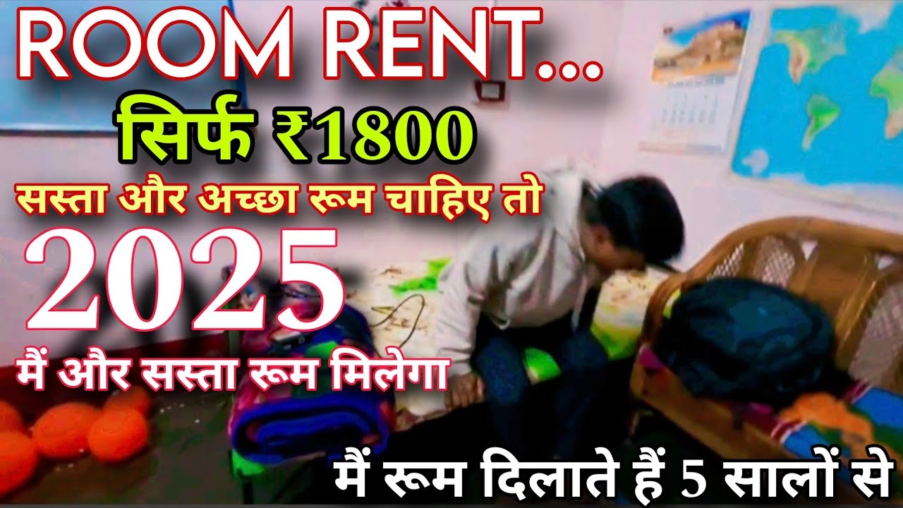 Studio Room Rent ₹1800 | Student Room Rent ₹2000 || How to search room ...