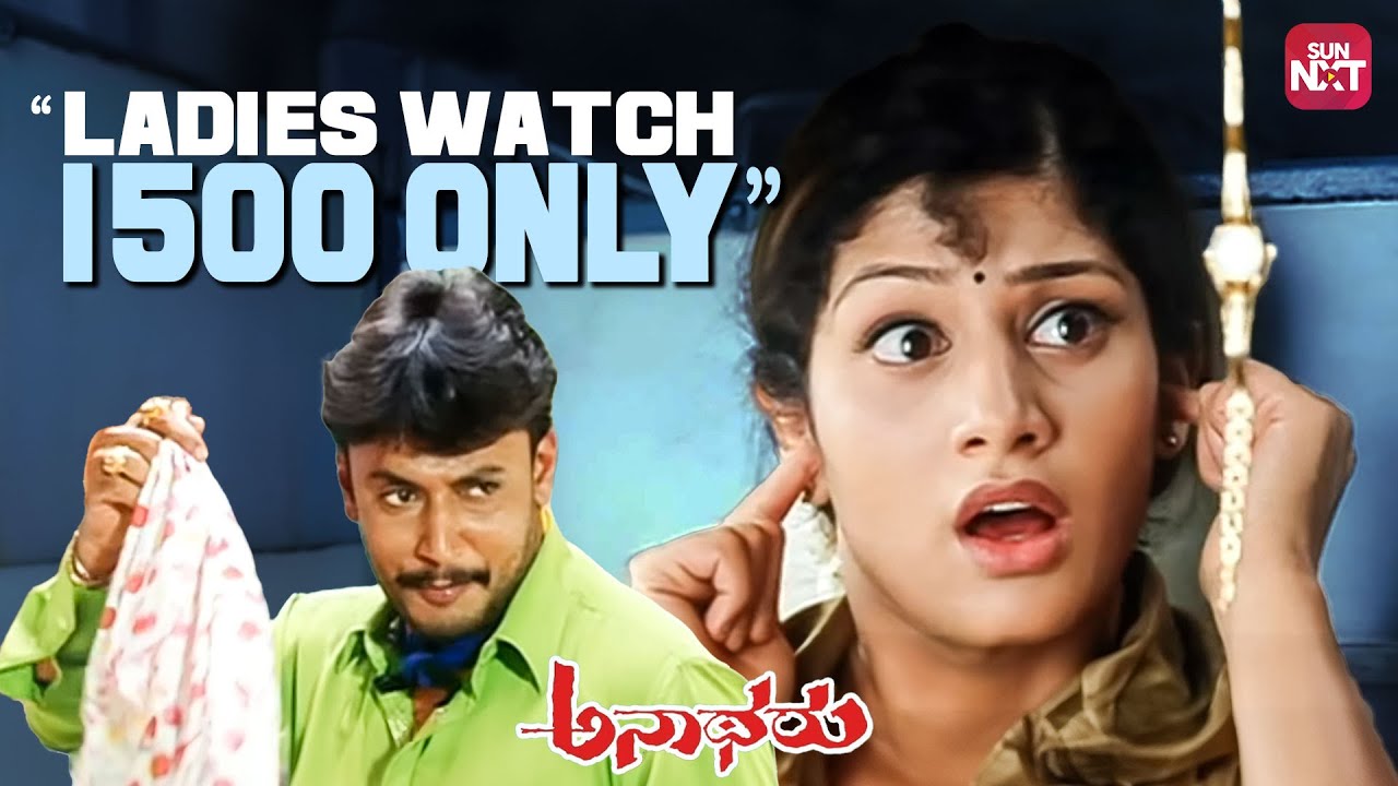 Anatharu Hilarious Train Scene🤣| Upendra | Darshan | Raadhika | Kannada ...