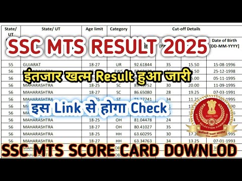 SSC MTS Result 2024 |SSC MTS Result Kaise Check Kare ? SSC MTS Result ...