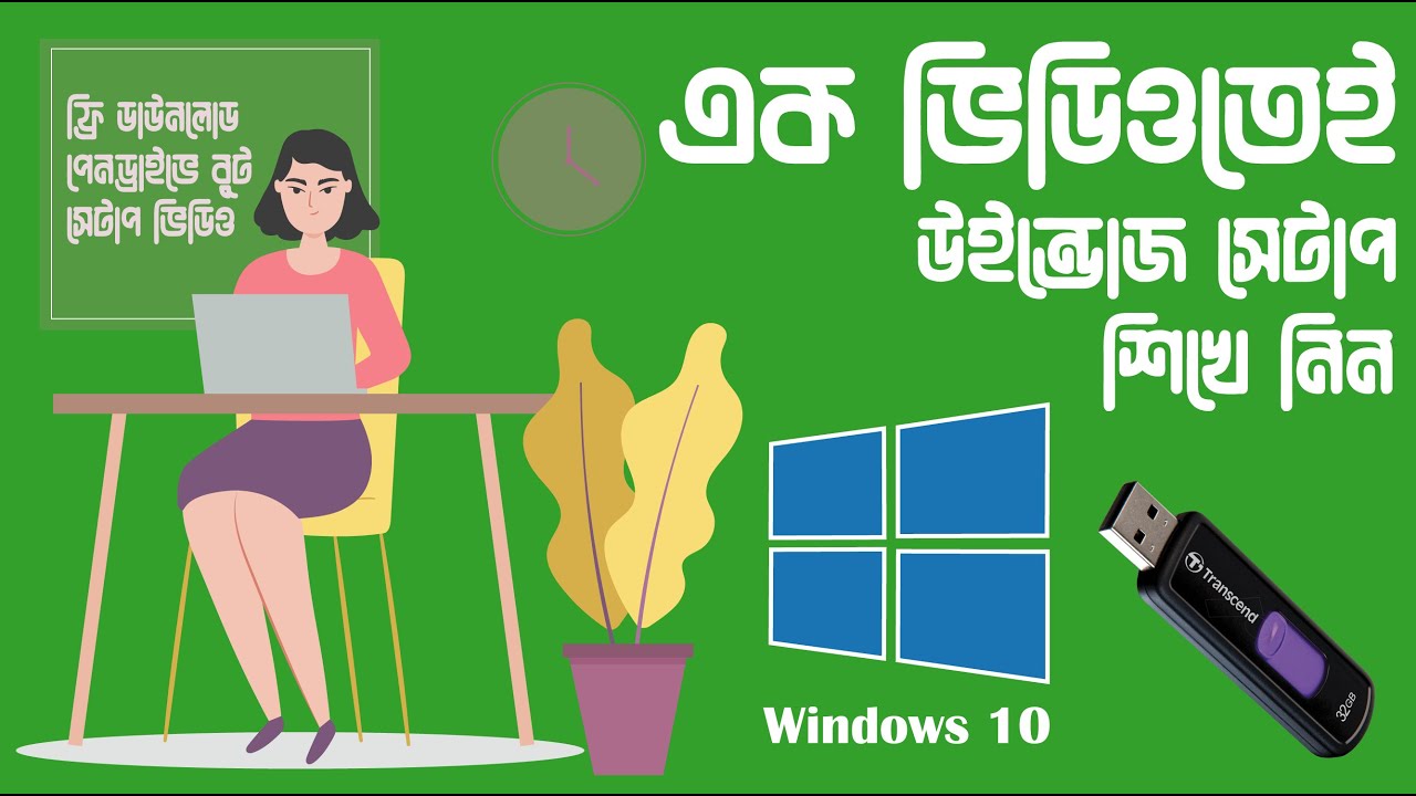 How to install windows 10 from USB Pendrive (Bangla) - YouTube